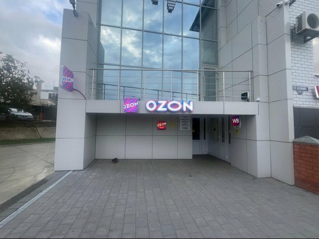 Teslimat noktası Ozon, Temriuk, foto