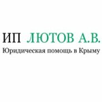 Lutov A. V. (улица Ленина No:15, посёлок городского типа Гвардейское), hukuk büroları  Kırım Cumhuriyeti'nden