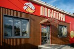Пиватерра (Troitskaya ulitsa No:7), bira dükkanı  Tiumen'den