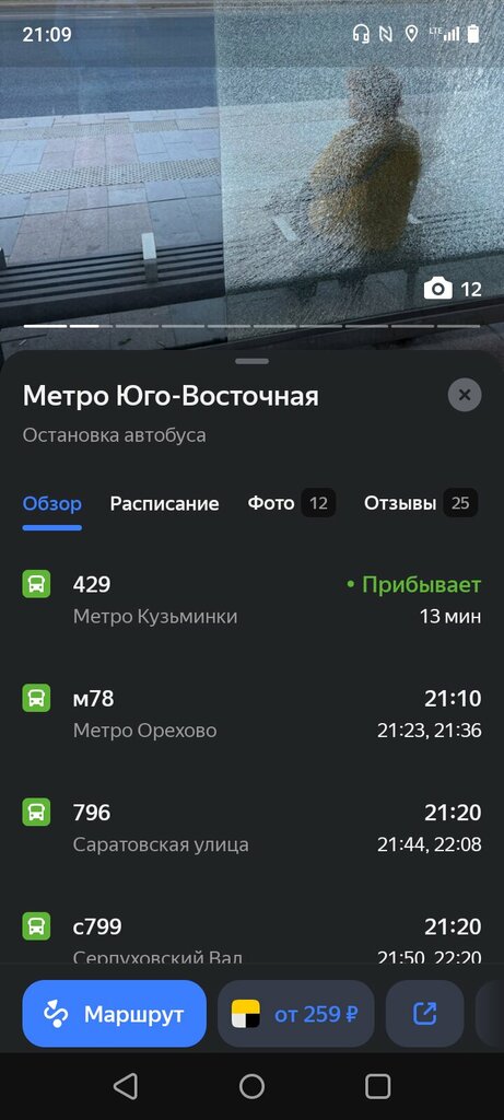 Toplu taşıma durağı Metro Yugo-Vostochnaya, Moskova, foto