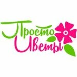 Prosto Cvety (ulitsa Belinskogo No:12), çiçekçiler  Barnaul'dan