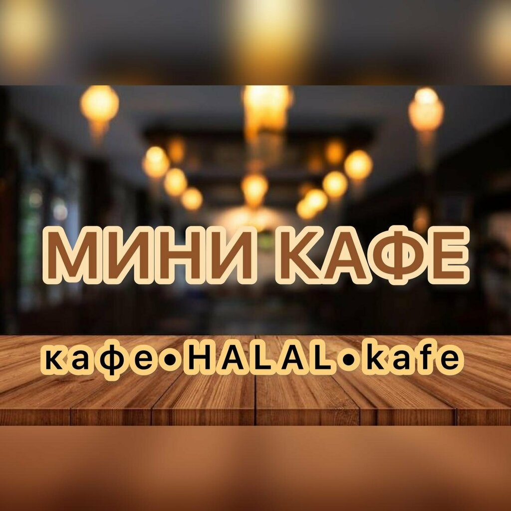 Kafe Mini-cafe, Derjavinsk, foto
