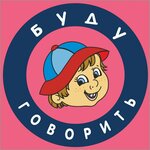 Budu Govorit (Profsoyuznaya Street No:61А), konuşma terapistleri  Moskova'dan