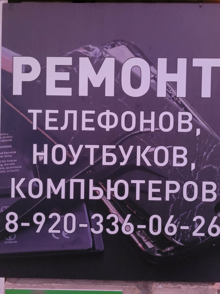 Telefon tamir servisi Ремонт телефонов, Smolensk, foto