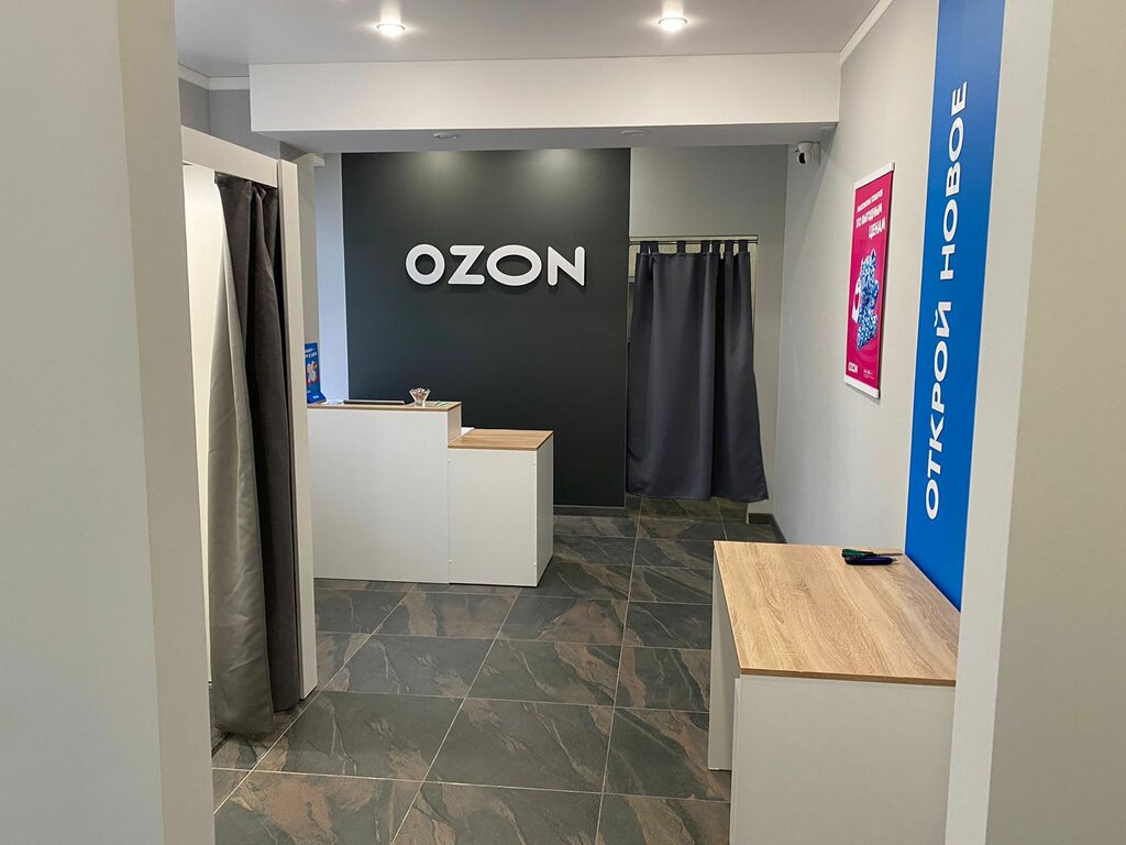 Teslimat noktası Ozon, Troitsk, foto