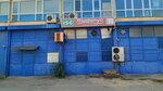 İsg Mudanya (Ertuğrul Mah., 113. Sok., No:3, Nilüfer, Bursa), gıda üreticileri  Bursa'dan