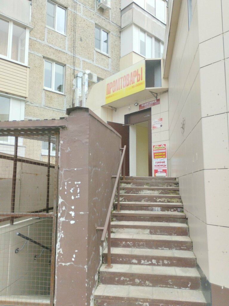 Deri atölyesi Ремонт изделий из кожи и меха, Yoshkar‑Ola, foto