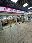 Big Shop (Abaı Avenue No:1/4), giyim mağazası  Öskemen'den (Ust‑Kamenogorsk'tan)