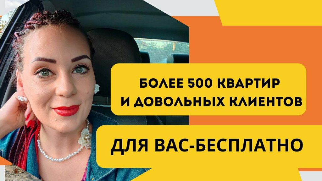 Emlak ofisi Риелтор Пашенцева Е. А., Rostov‑na‑Donu, foto