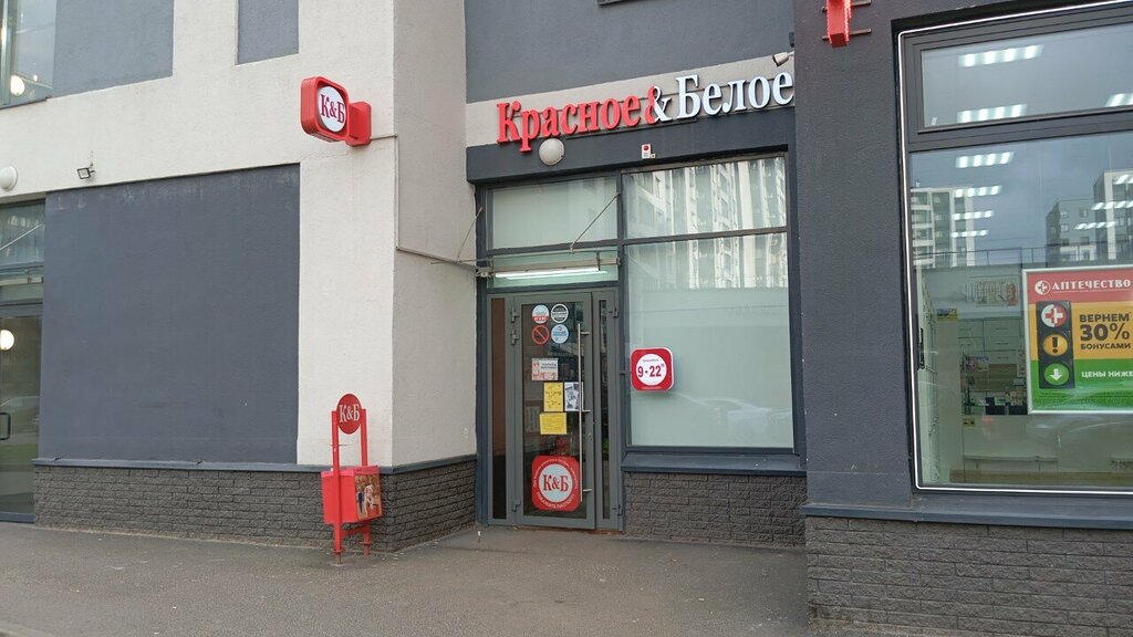 Market Krasnoe&Beloe, Kudrovo, foto