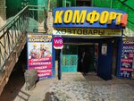 Wildberries (Kulikova Street No:15А), teslimat noktası  Astrahan'dan