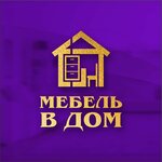 Mebel V dom (Nursultan Nazarbayev avenue No:193), mobilya mağazaları  Kostanay'dan