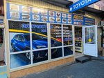 Автозапчасти Шевроле, ДЭУ (Aviatsionnaya Street No:32/5), otomobil yedek parçaları  Soçi'den