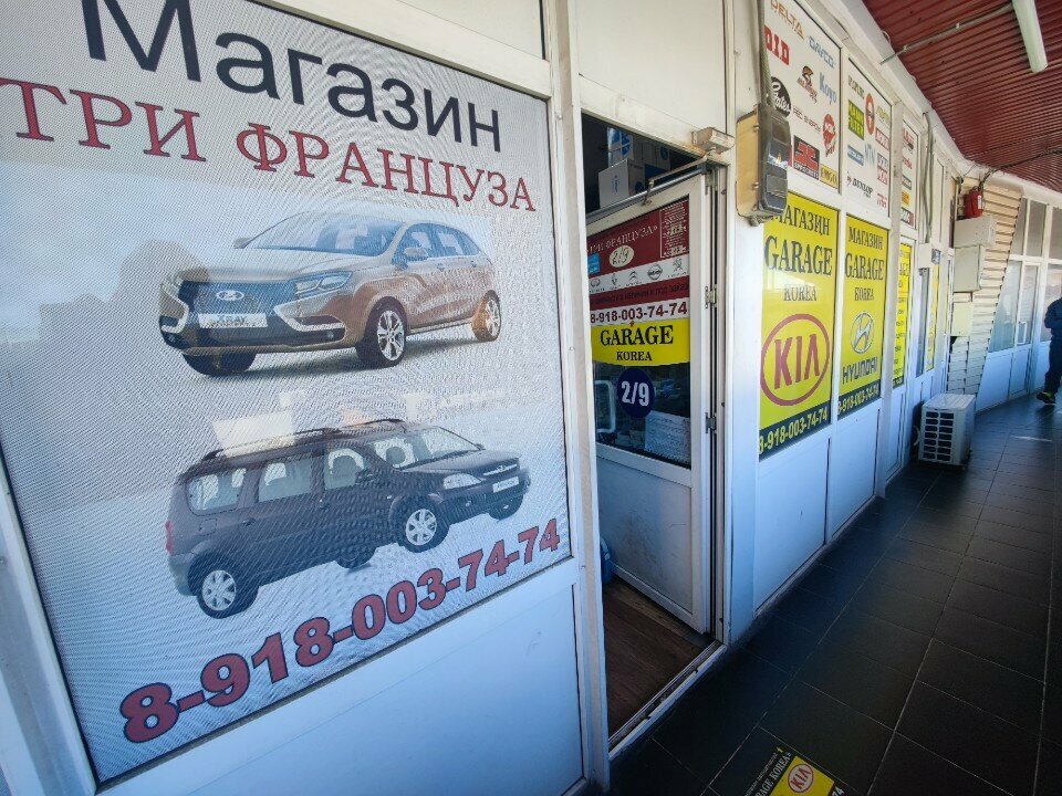 Otobüs yedek parça Tri Francuza, Soçi, foto