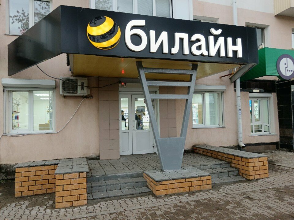 GSM operatörleri beeline, Ufa, foto