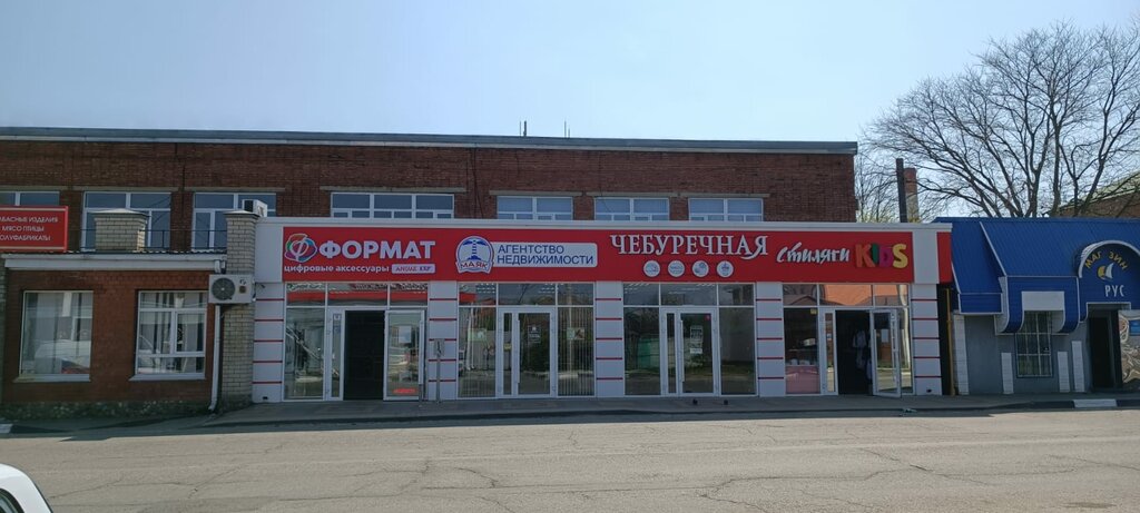 Cep telefonu aksesuarları Format, Armavir, foto