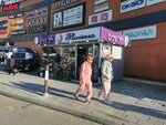 Mili Flowers (Lekh and Maria Kachinski Street No:1), çiçekçiler  Batum'dan