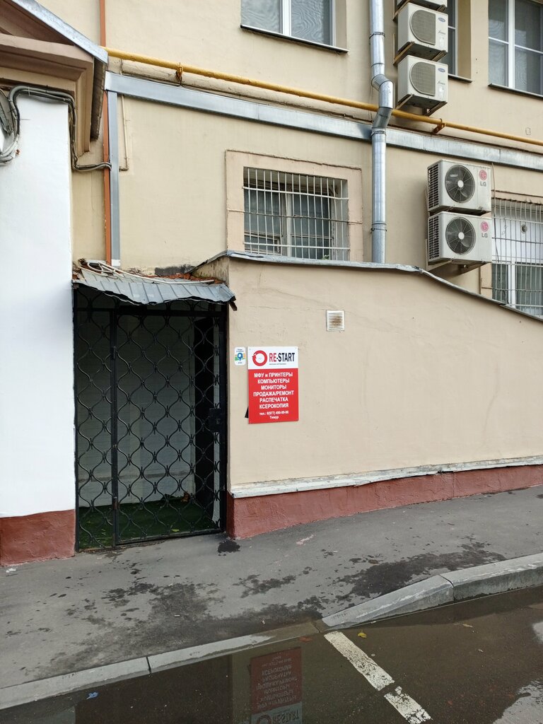 Elektronik ofis ekipmanları Re-start, Moskova, foto