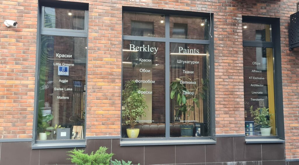 Boya ve cila malzemeleri üretim ve satış yerleri Berkley Paints, Moskova, foto