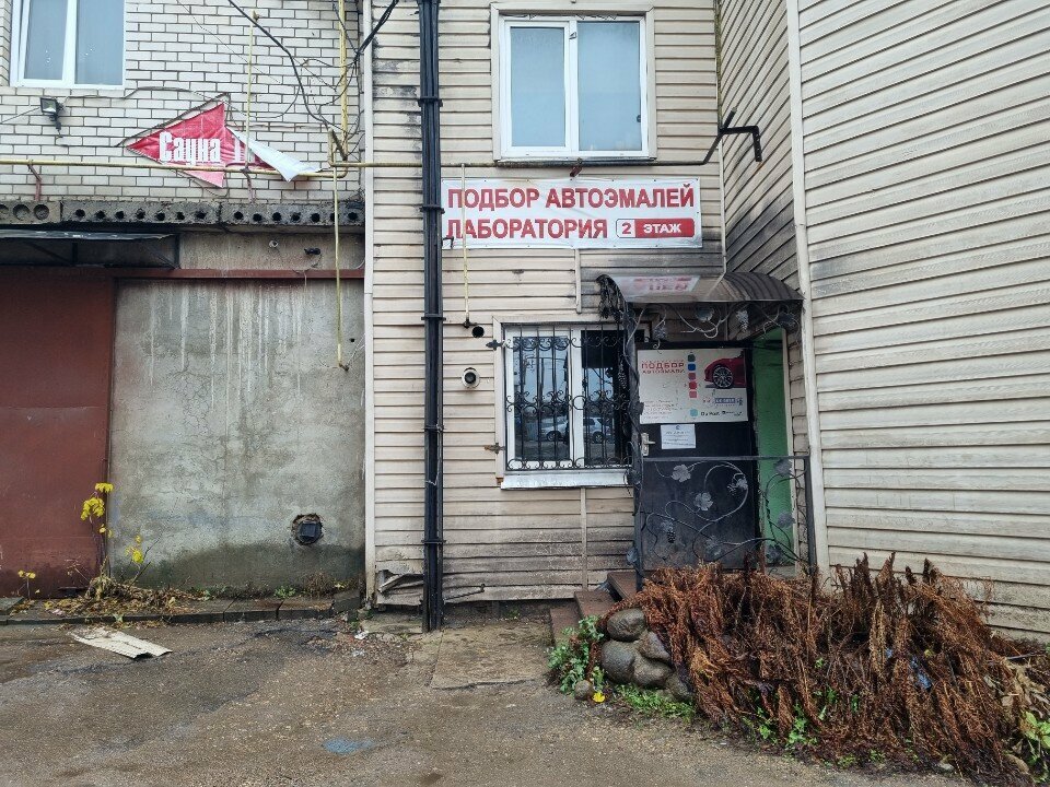 Otomobil boyaları Подбор автоэмали, Smolensk, foto