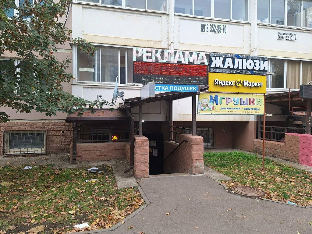 Kuru temizlemeciler Сухая чистка подушек, Krasnodar, foto