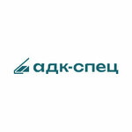 АДК-Спец (Nizhniy Novgorod, Shekspira Street, 1Бк2), workwear  Nijni Novgorod'dan