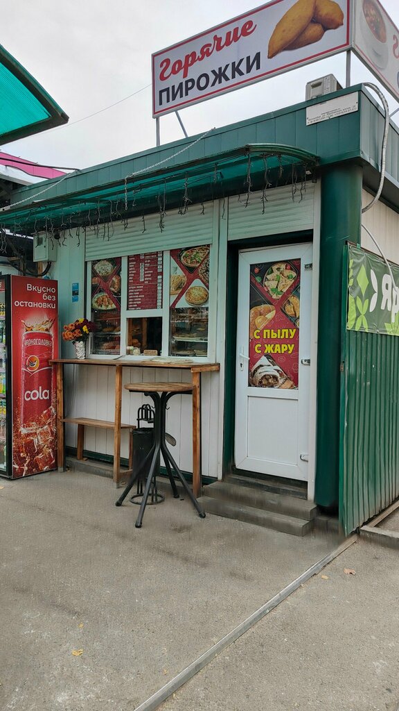 Kafe С пылу с жару, Krasnodar, foto