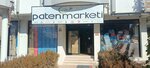 Patenmarketi (Ankara, Çankaya, Kabil Cad., 157B), spor mağazaları  Ankara'dan