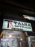 Talha Opticals (Model Town Link Road No:110, Model Town, Block G), optik  Lahor'dan