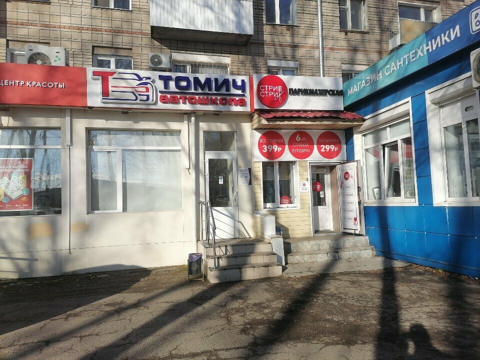Sürücü kursları Томич, Tomsk, foto