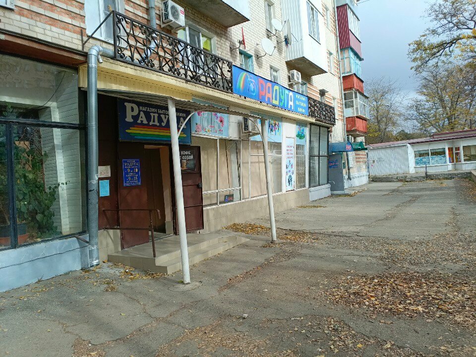 Sivil toplum kuruluşları Территориальное общественное самоуправление № 3, Nevinnomissk, foto