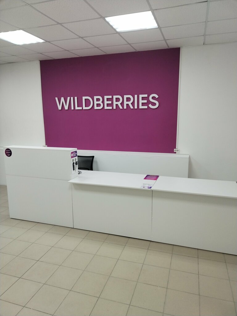 Teslimat noktası Wildberries, Omsk, foto
