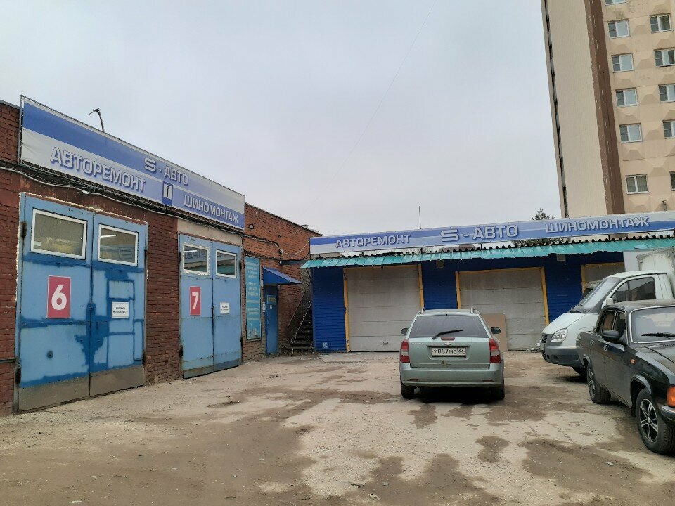 Otomobil servisi S-авто, Vladimir, foto