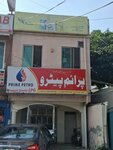 Prime Petro (Aamir Street No:272, Al Rahim Homes), gaz ekipmanları  Lahor'dan