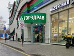 Ekonom (Kirovogradskaya Street No:9к1), kuaförler  Moskova'dan
