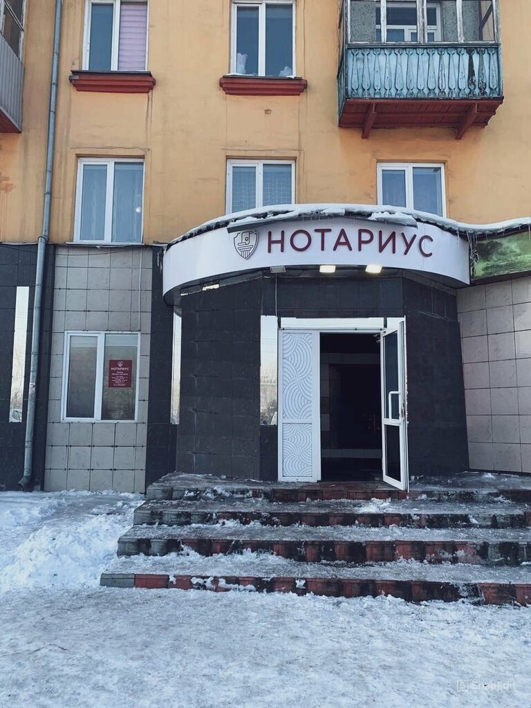 Noterler Нотариус Ляпина Н. С., Prokopyevsk, foto