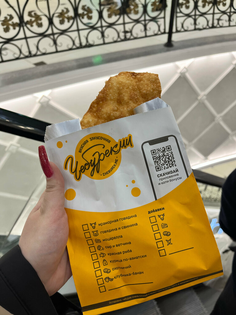 Fast food Cheburek. me, Yekaterinburg, foto