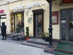 Кофе Мирра (prospekt imeni Petra Stolypina No:5), kahve dükkanları  Saratov'dan
