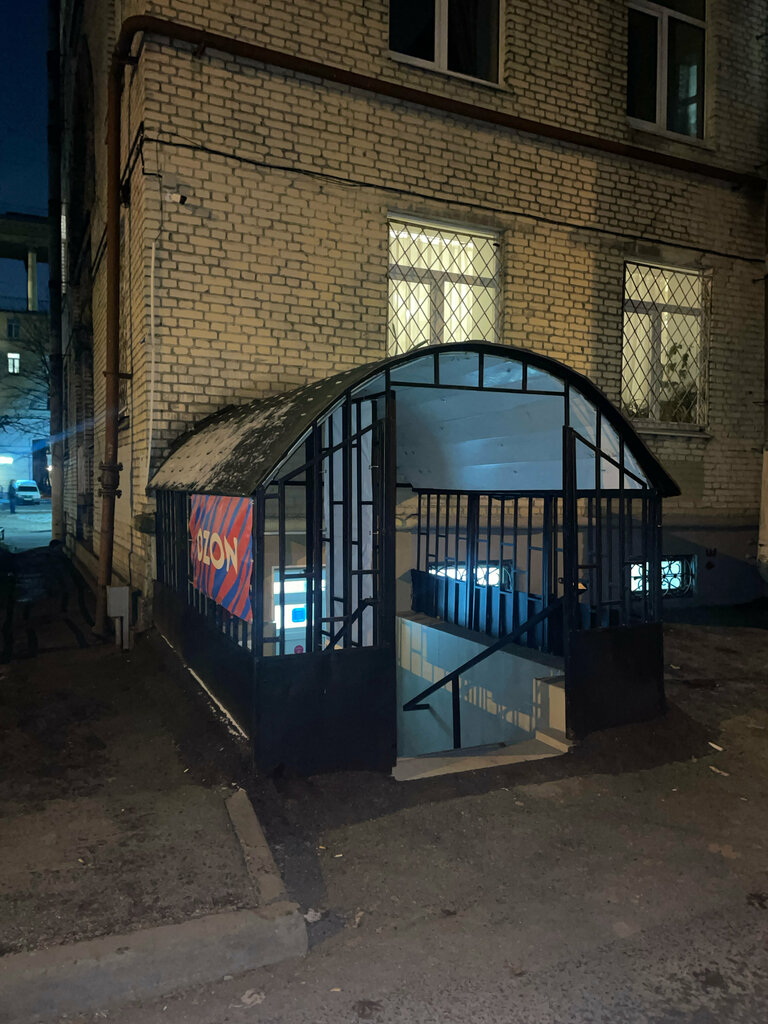 Teslimat noktası Авито, Saint‑Petersburg, foto
