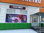 Вальс Цветов (Sovetskaya ulitsa No:122), çiçekçiler  Yuriuzan'dan