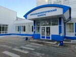Взрослое хирургическое отделение № 4 (Oktyabrskiy prospekt No:22А), hastane bölümü  Kemerovo'dan