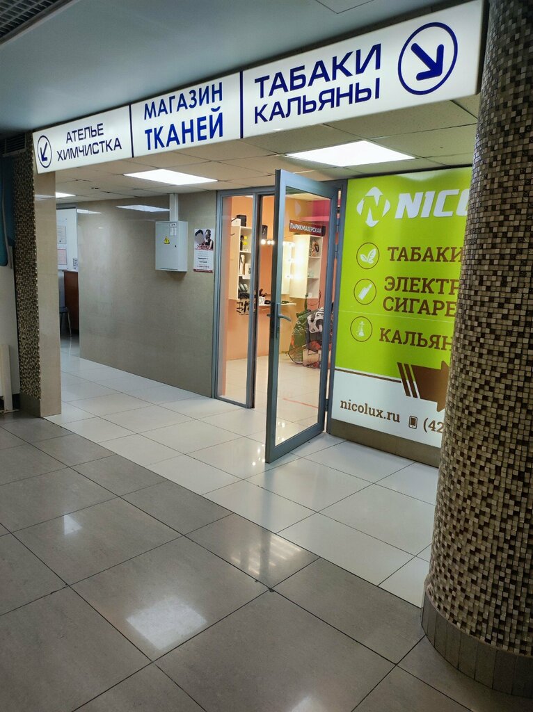 Kuru temizlemeciler Yevrobyt, Habarovsk, foto