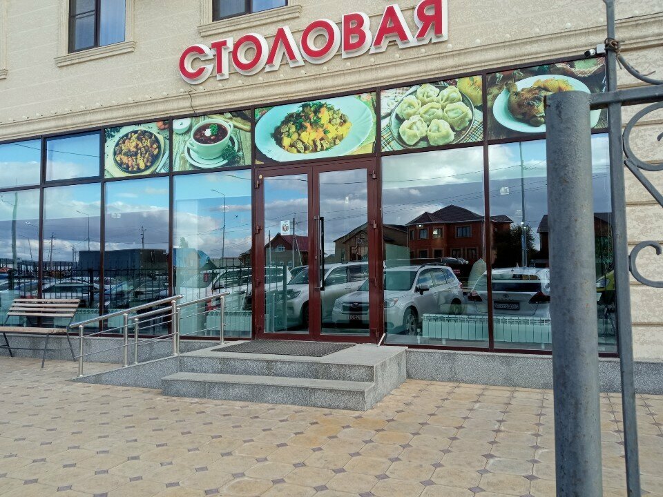 Kantin, yemekhane Canteen No. 1, Atırav, foto