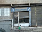 Milan gaz (100. Yıl Bul., No:14, Şahinbey, Gaziantep), gaz tüpleri muayenesi  Gaziantep'ten