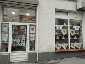 Звуци Срца (Cuburska Street No:12), kafe  Belgrad'dan