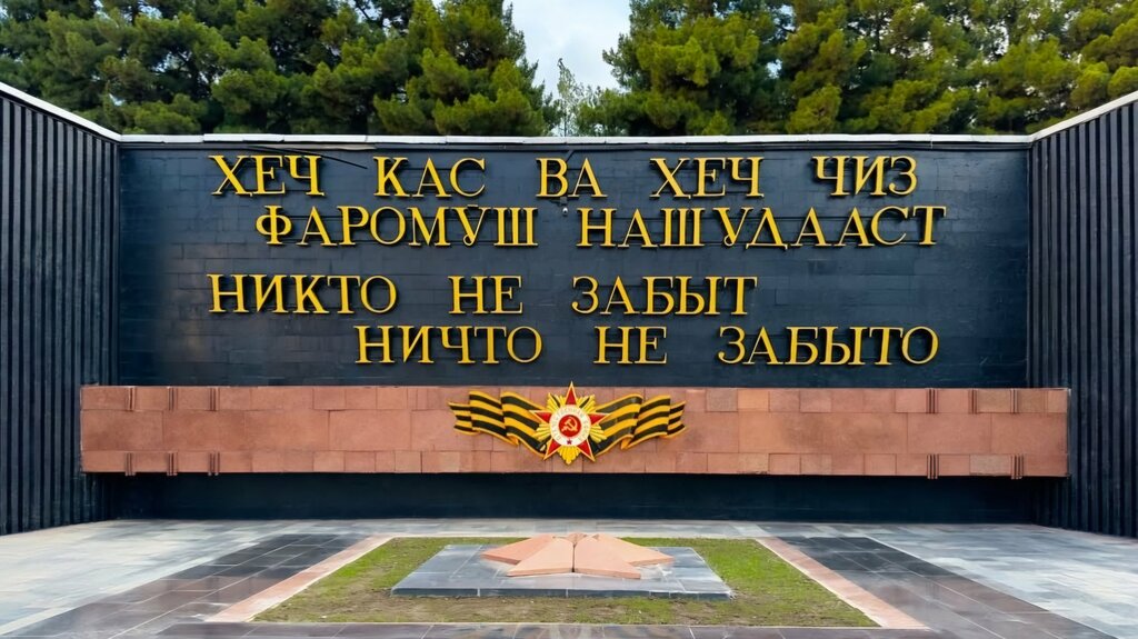 Anıt, heykel Hiç Kimse ve Hiçbir Şey Unutulmamıştır!, Duşanbe, foto