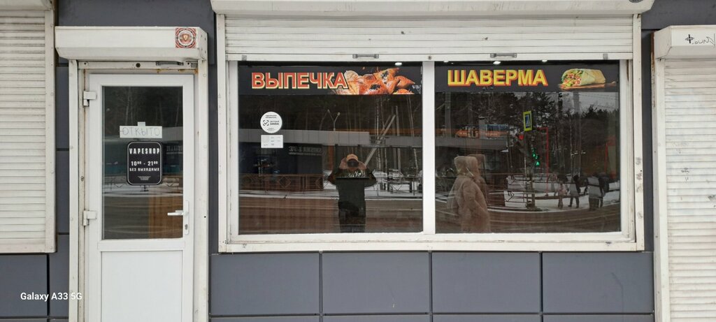 Fast food Шаверма у Наби, Lipetsk, foto