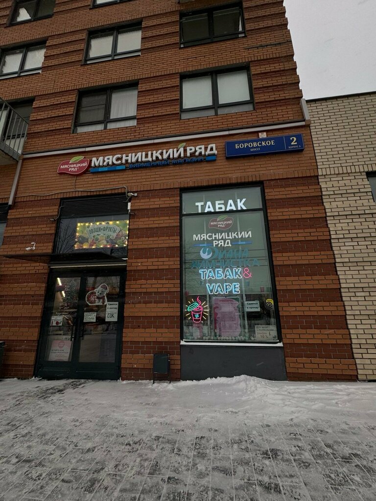 Tütün, sigara mağazaları Tabak Vape, Moskova, foto