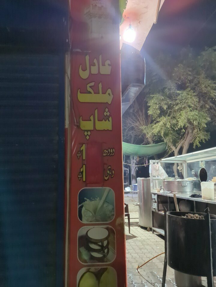 Bebek besleme merkezleri Adil milk shop, Lahor, foto