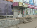 Твой стиль (Generala Tyuleneva Avenue No:25), ayakkabı mağazaları  Ulyanovsk'tan